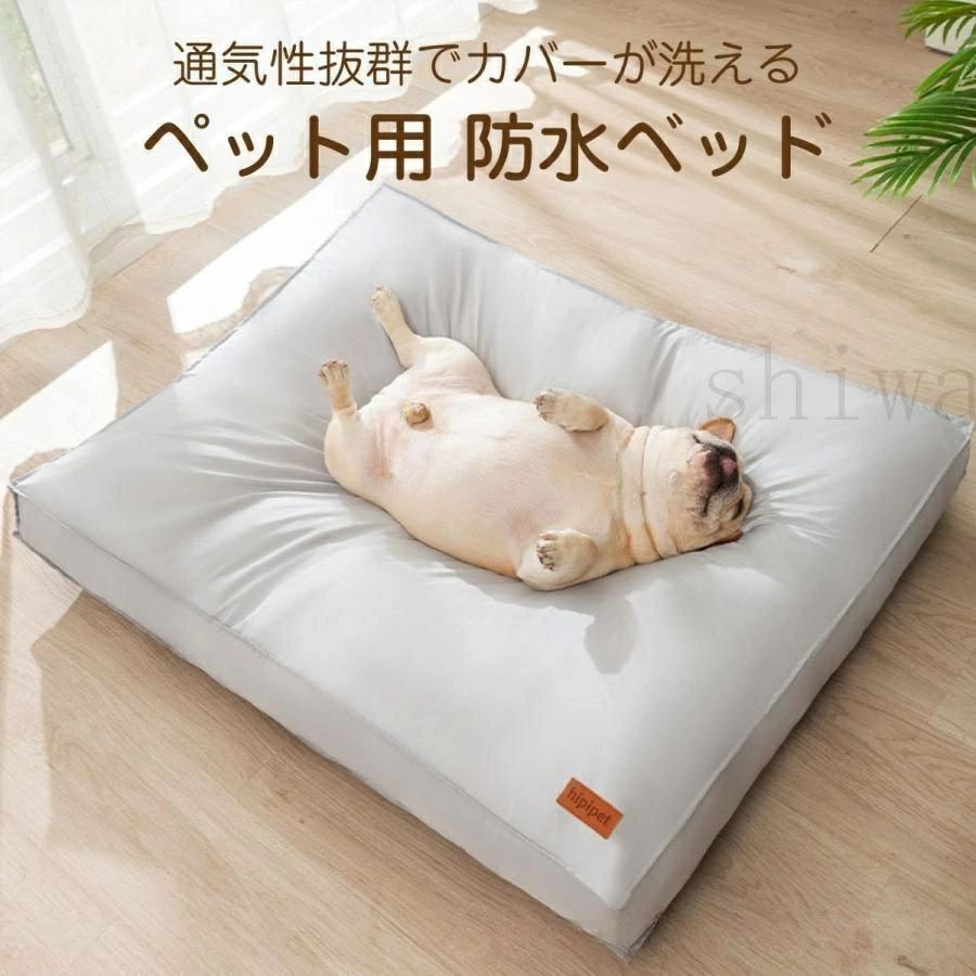 商品名 【送料無料＆P5倍】ペット ベッド 防水 クッション 大きい 洗濯可能 ペットベッド ふわふわ イヌ ネコ 犬 猫 洗えるカバー 通気性抜群 クッション マット 中型犬 大型犬 小型犬 室内用 丈夫 長持ち 四季通用 快適 おしゃれ...