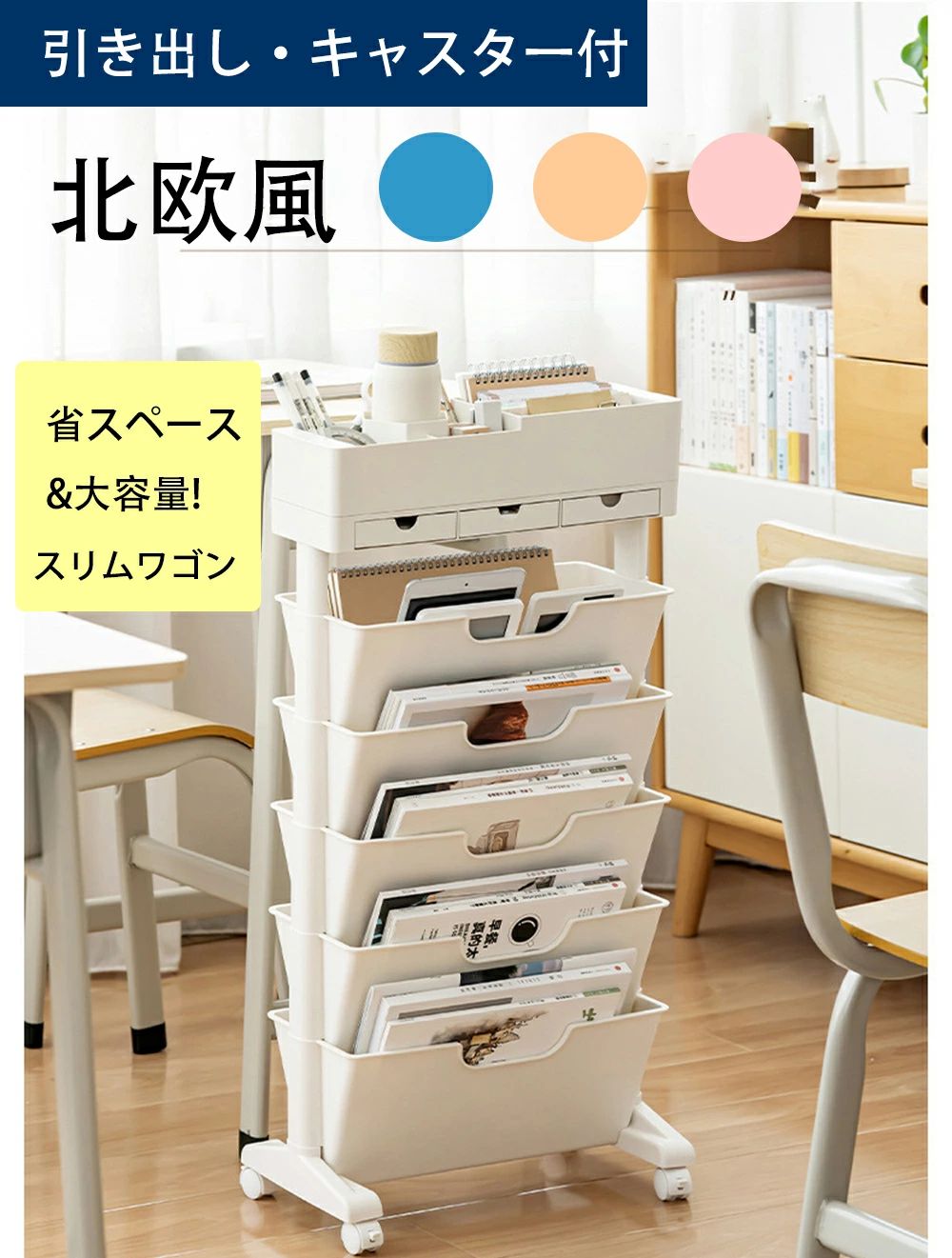 商品説明複数の棚や仕切りがあり、異なる大きさの本・ファイル・文具などを収納するための効果的な収納スペースをお約束・しかも、収納部の底面に仕切りがあって、本や雑誌がぐにゃっ、となりにくい！シンプルな北欧風のデザインスタイルを採用しているので、...