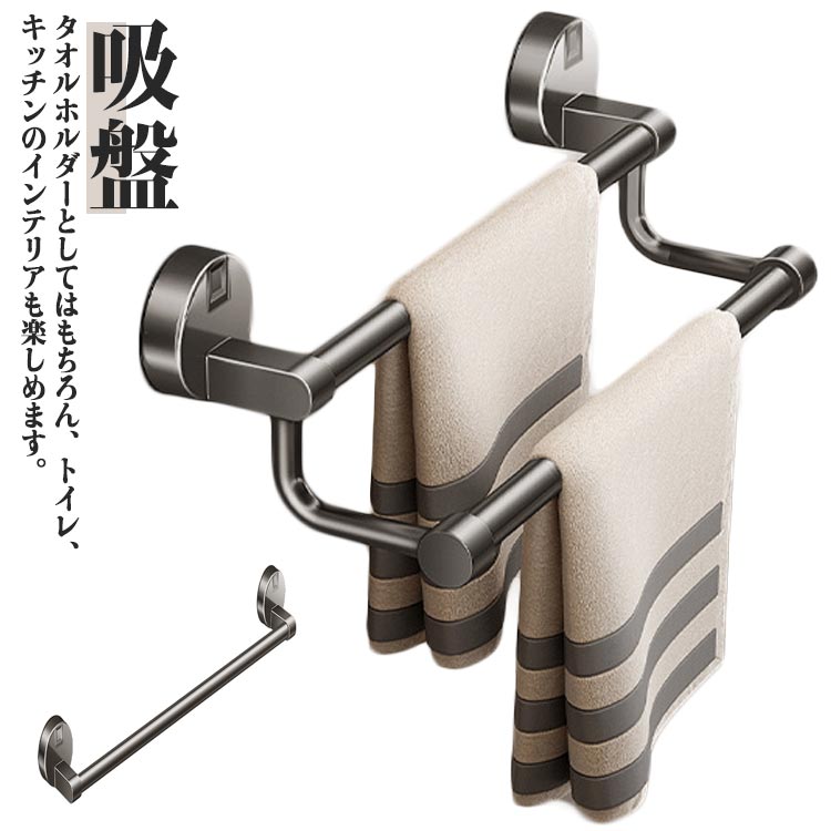 タオルホルダーとしてはもちろん、トイレ、キッチンのインテリアも楽しめます。アルミ合金×ABSのシンプルデザイン、高級質感を表現しました。耐衝撃性や高い剛性を持ち、錆びることがなく、色落ちの心配も要らなく、長期に使用できます。トイレ、浴室、ホ...