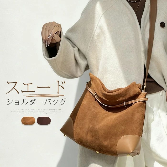 素材 スエード サイズ（cm） [縦]約28cm×[横]約31cm×[マチ]約8cm ※サイズは平置き、メジャー採寸を行っております。1-3cmの誤差がある場合があります。予めご了承下さいませ。 生産国 中国 イベントシーン ギフト プレゼ...