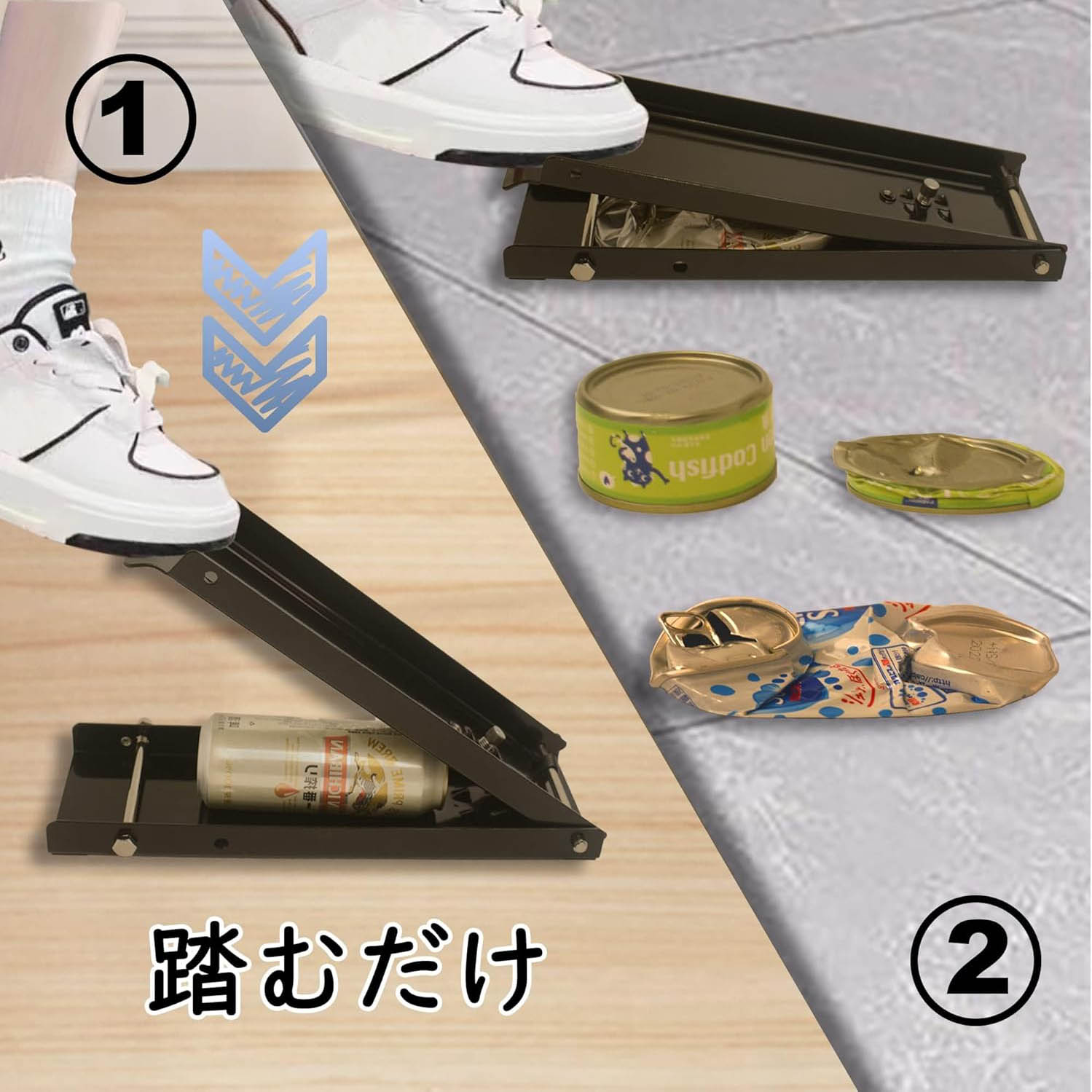 【簡単に潰せます】：踏むだけで楽に空き缶がペチャンコに。かさばる空き缶を4分の1に圧縮することができます。空き缶をつぶすしてコンパクトになり、ゴミ袋の節約にもなる。ゴミ出しの回数削減。女性と子供も体重をかければ、硬い金属缶を潰せます。【缶つ...