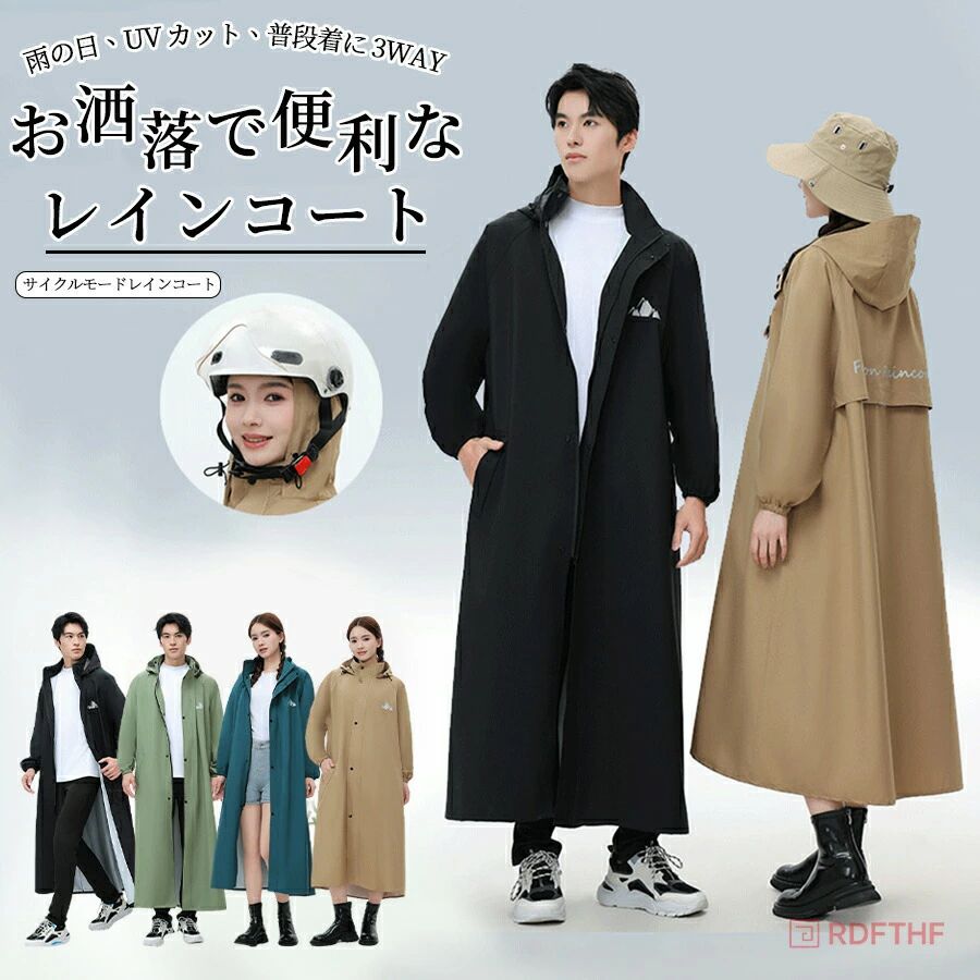 【商品説明】「暴雨対策安全性が高い」レインコート レディース メンズ レインジャケット 自転車 かっぱ 通学 かっぱ リュック カッパレインコート レインポンチョ 超撥水 リュック対応 学生 レインウェア 通学 通勤 透湿 ロング丈 自転車...