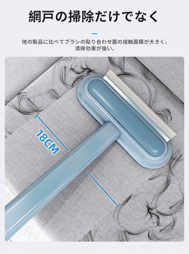 ホコリや汚れが溜まりやすい網戸のお掃除に便利なクリーナーブラシ.網戸を外さず簡単にお手入れができます。ブラシの幅も約18cmとワイドだから、広範囲でも一気にお掃除が終了ブラシは手洗い可能です。ブラシ面が汚れても、水洗いで繰り返し使えるエコ商...