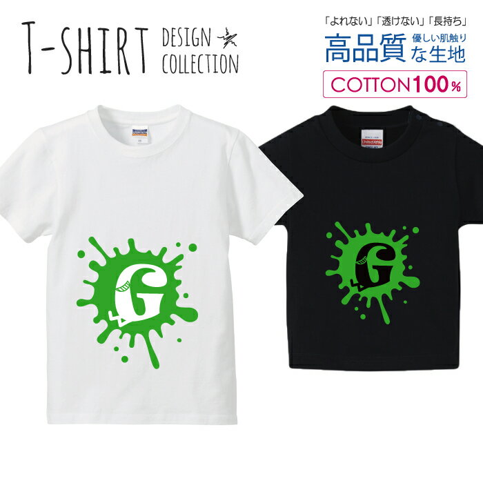 必ずご確認下さい。 商品説明 T-shirt Design Collectionオシャレなデザイン キッズTシャツが登場しました♪5.6オンスのしっかりとしたボディーを使用しており、「よれない」「透けない」「長持ち」という3大要素をすべて兼...