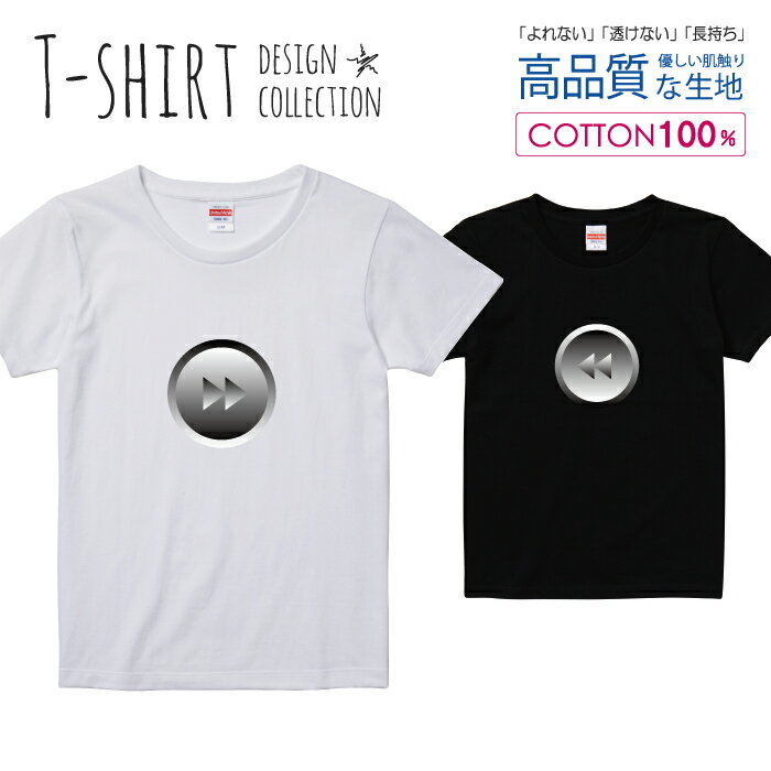 必ずご確認下さい。 商品説明 T-shirt Design Collectionオシャレなデザイン レディース Tシャツが登場しました♪5.6オンスのしっかりとしたボディーを使用しており、「よれない」「透けない」「長持ち」という3大要素をす...