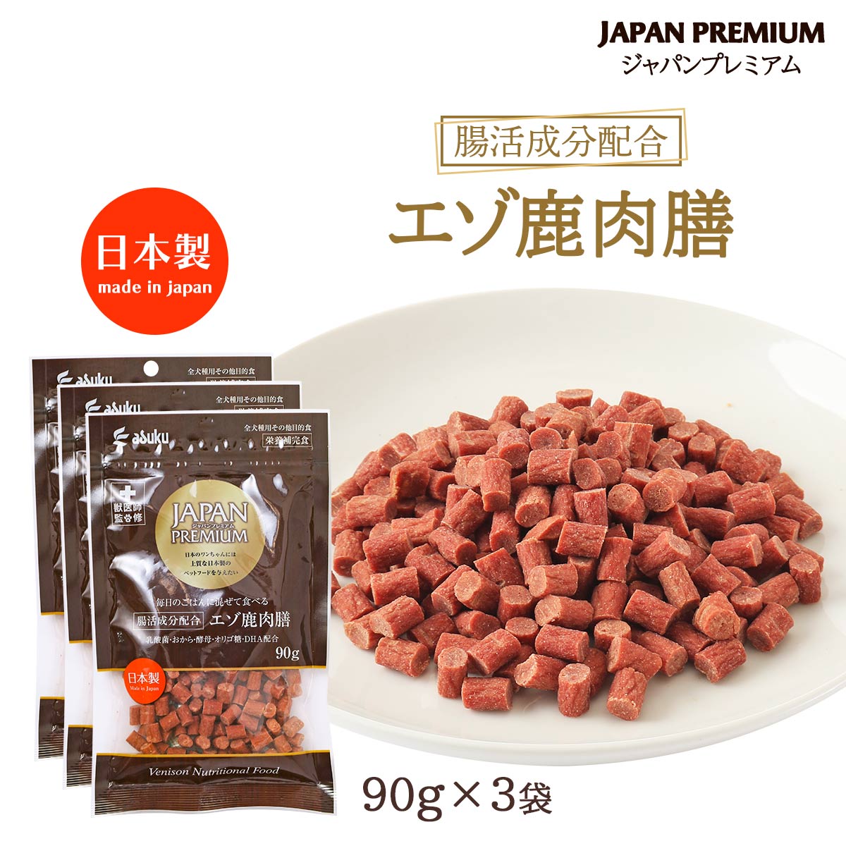 【商品特徴】獣医師が監修した鹿肉を使用した全犬種用の栄養補完食です！ 毎日のごはんに混ぜて食べさせてください。 乳酸菌・おから・酵母・オリゴ糖・DHAを配合しております。 1日当たりの標準供給量 超小型犬(5kg以下)・・・26g以下 小型...