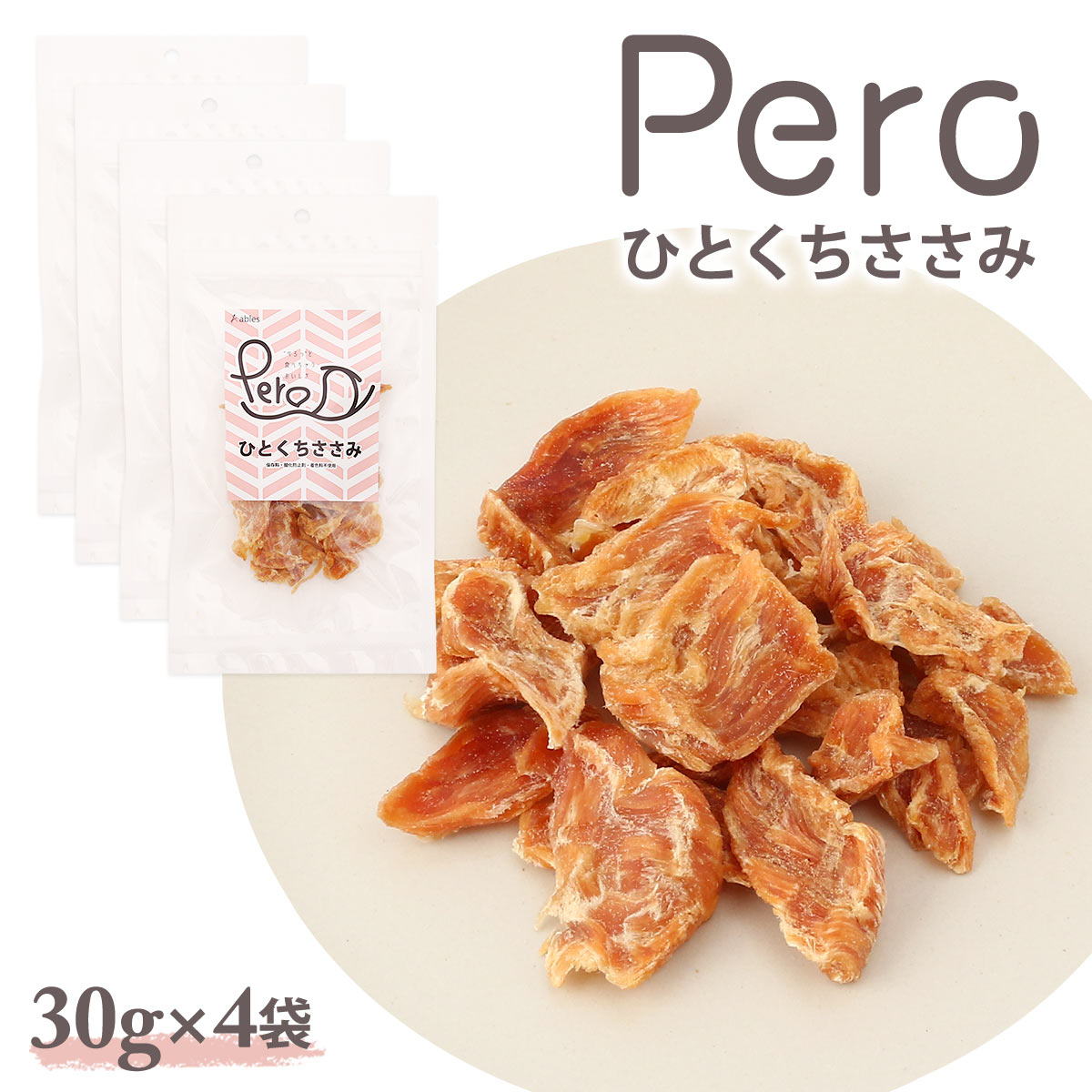 【商品特徴】ささみを食べやすいようひとくちサイズにカットしました。保存料・着色料・酸化防止剤不使用です。成分:エネルギー336kcal/100g、タンパク質72.0%以上、脂質3.5%以上、粗繊維0.1%以下、灰分4.0%以下、水分20.0...