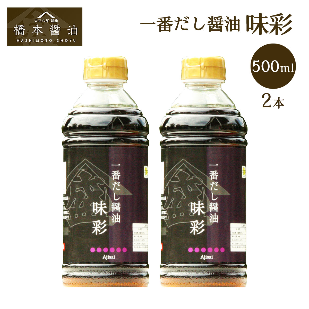 【商品特徴】器の中で奏でる旨味のハーモニー。 熊本の老舗料亭と同じ出汁の取り方で、枕崎産の鰹節と北海道産の昆布から出汁をとりました。 旨味たっぷりの一番出汁を贅沢に使用し、本醸造醤油の香り高いお醤油と合わせて作った濃縮タイプの麺つゆです。 ...