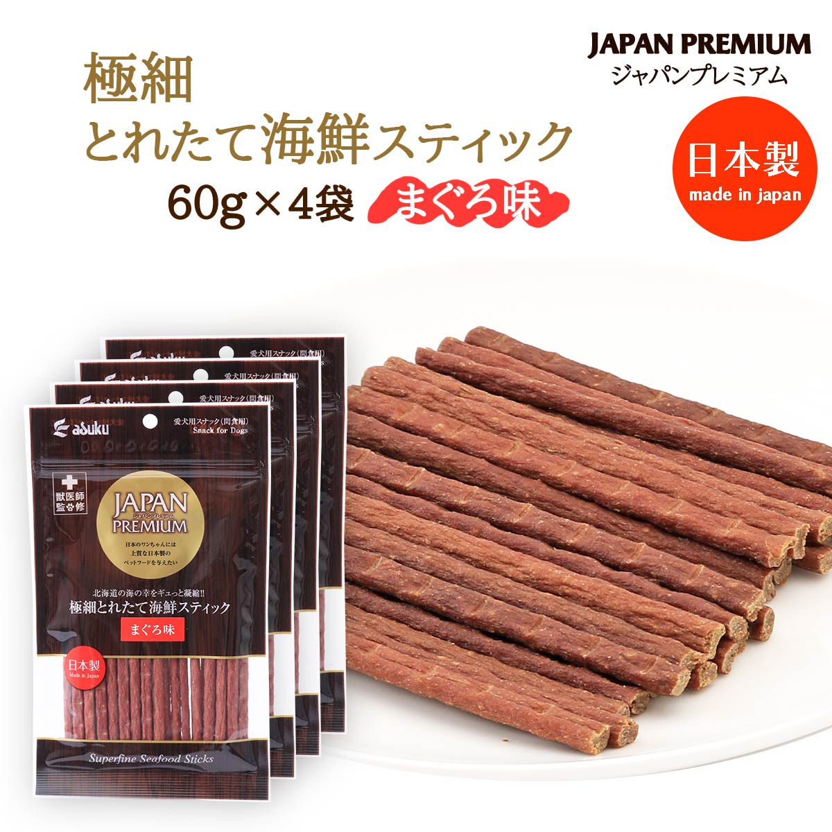 【商品特徴】ジャパンプレミアムシリーズは厳しい品質検査をクリアした日本の原料に徹底的にこだわり、極限まで人工加工を避けた、プレミアムペットフードシリーズです。 日本のワンちゃんには、上質な日本製のペットフードを与えたいというおもいから作りま...