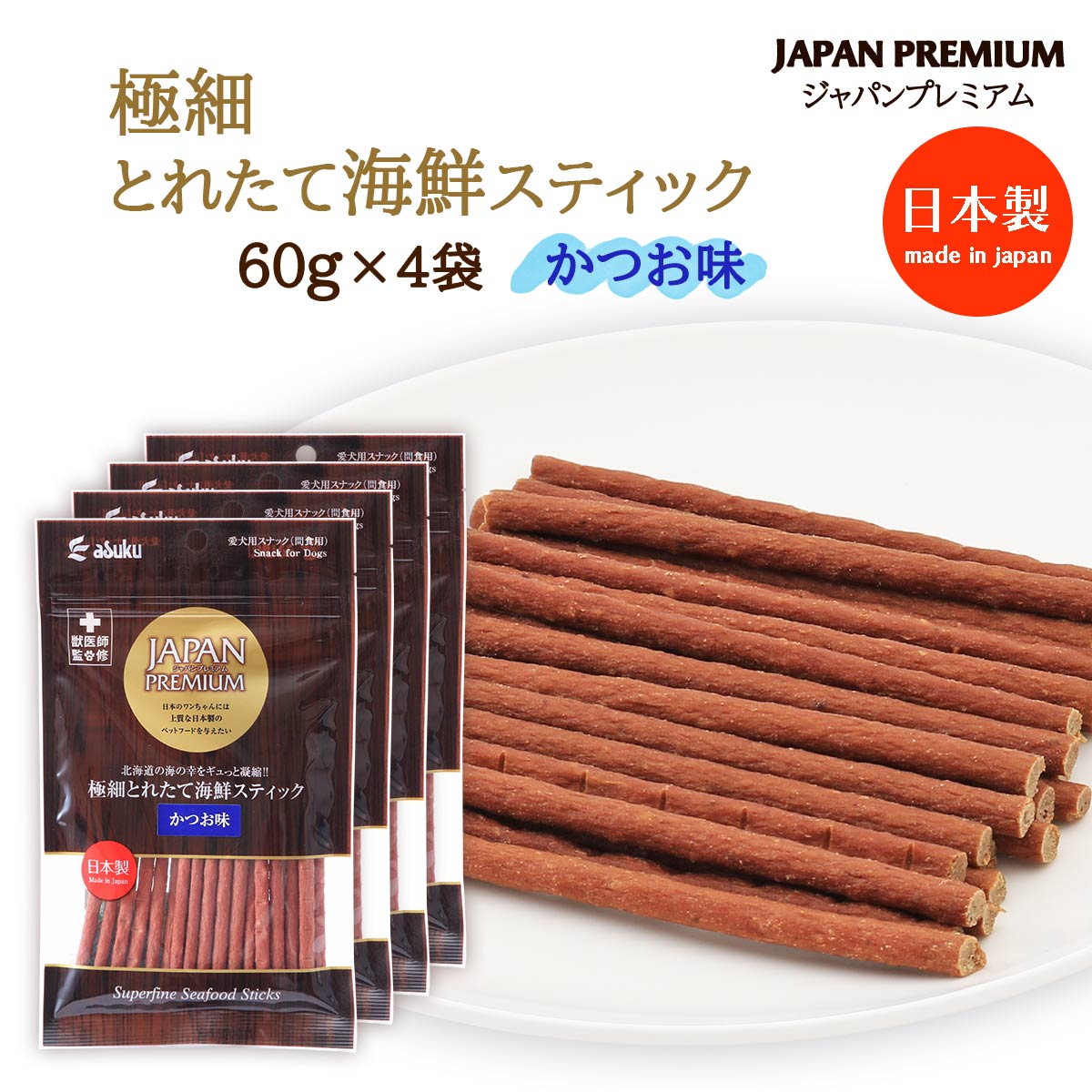 【商品特徴】ジャパンプレミアムシリーズは厳しい品質検査をクリアした日本の原料に徹底的にこだわり、極限まで人工加工を避けた、プレミアムペットフードシリーズです。 日本のワンちゃんには、上質な日本製のペットフードを与えたいというおもいから作りま...