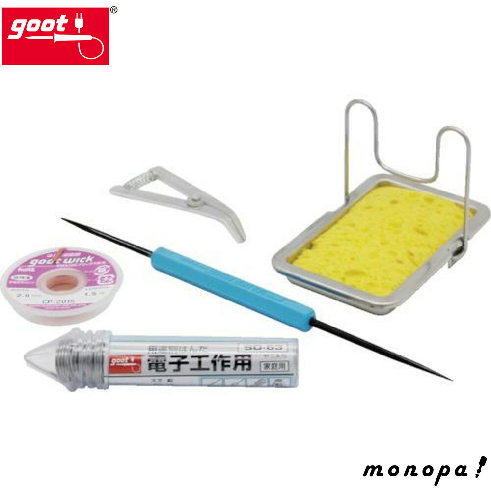 商品情報 メーカー名 太洋電機産業(goot) 品番 TDS-SG-1 商品説明 【特長】 お得な道具・材料セットです はんだ付けに必要な道具・材料がセットになったお得なセットです。 このセットと対応するはんだこてがあれば、すぐにはんだ付け...