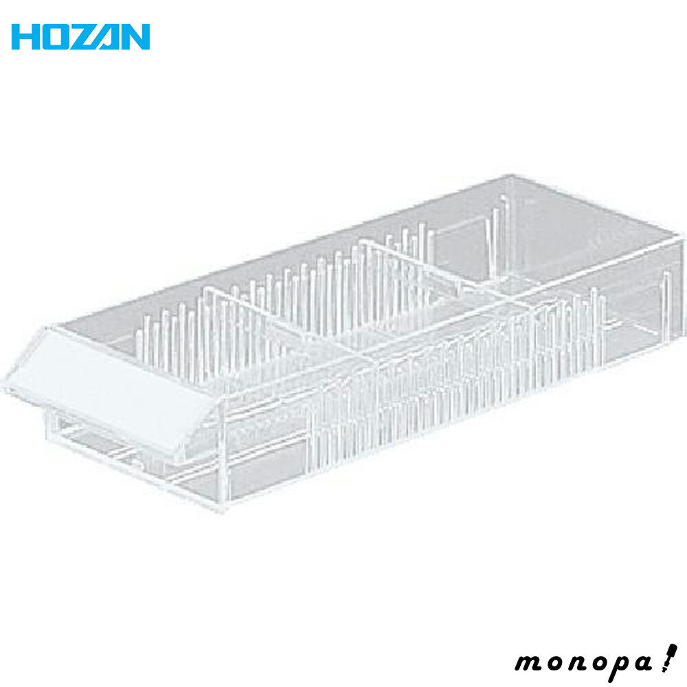 商品情報 メーカー名 ホーザン(HOZAN) 品番 HO-B-108 商品説明 【仕様】 引出しの種類 小型 外形寸法 99（W）×42（H）×238（D）mm 材質 ポリスチレン 仕切板 2枚付 適応機種 B-402/403/404/40...