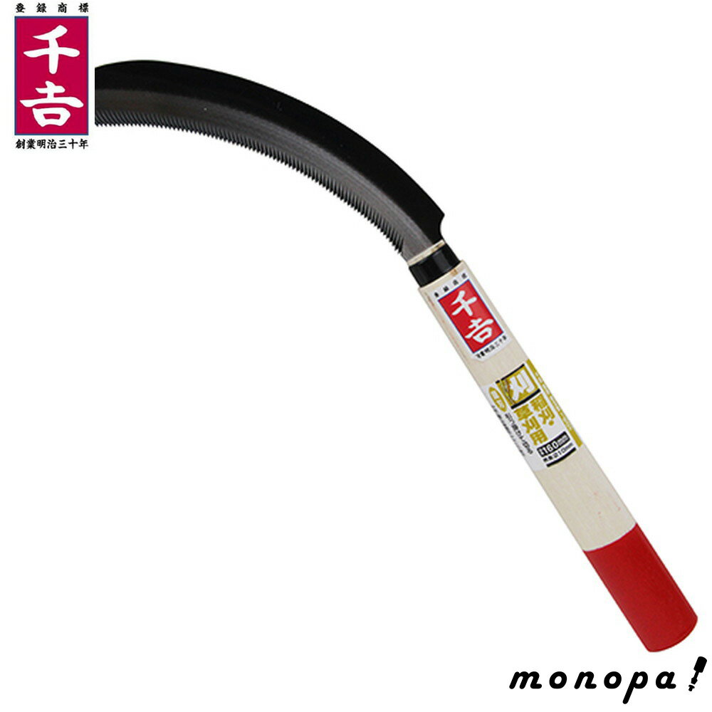 商品情報 メーカー名 藤原産業株式会社 品番 FS-666770 商品説明 【用途】 鋸鎌。 【機能・特徴】 除草・稲刈り作業用です。 全鋼刃で耐久性抜群です。 【仕様】 ●刃長：160mm。 ●全長：330mm。 【注意事項】 本来の用途...