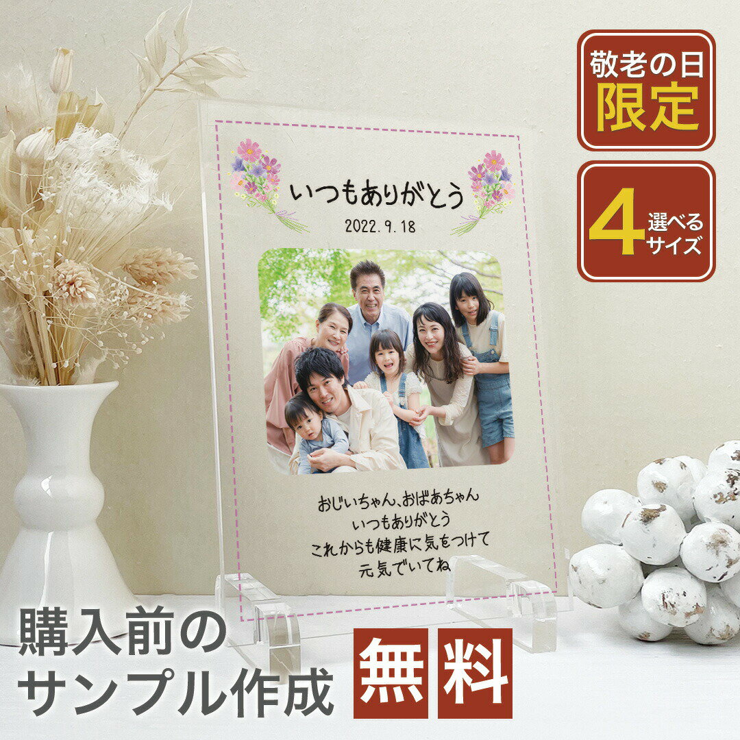 商品情報素材アクリル無料サービス・イメージ画像作成・名入れ・高画質加工注意・モニター発色の具合により実際と異なる色味の場合がございます。・作成には万全を期していますがサンプルと実際の商品に多少の誤差が生じる場合がございます。・オーダー品にな...