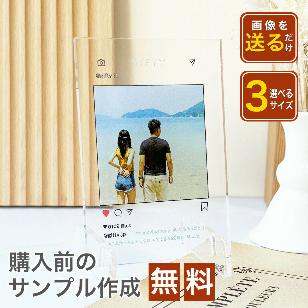 商品情報素材アクリル無料サービス・イメージ画像作成・名入れ・高画質加工注意・モニター発色の具合により実際と異なる色味の場合がございます。・作成には万全を期していますがサンプルと実際の商品に多少の誤差が生じる場合がございます。・オーダー品にな...