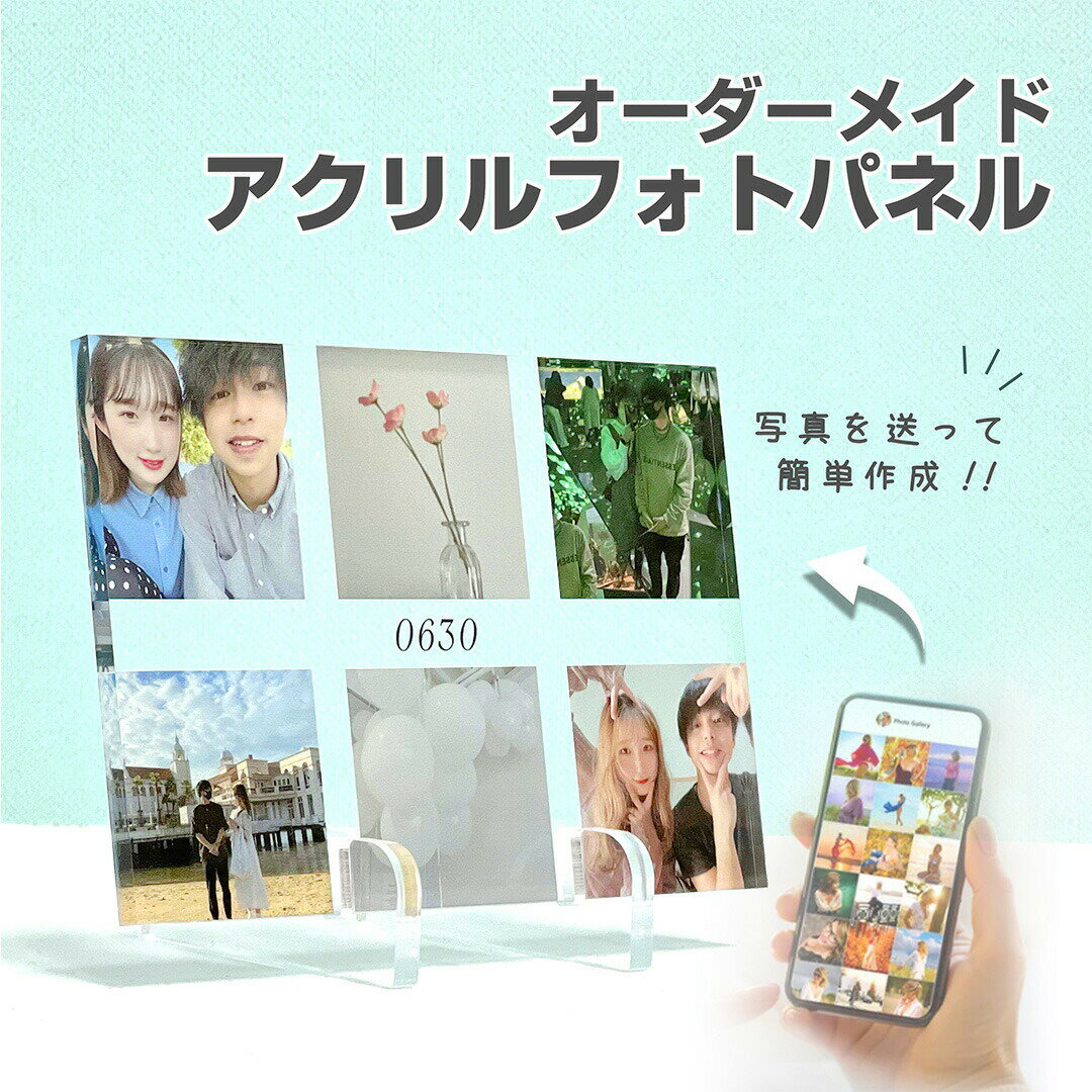 商品情報素材アクリル無料サービス・イメージ画像作成・名入れ・高画質加工注意・モニター発色の具合により実際と異なる色味の場合がございます。・作成には万全を期していますがサンプルと実際の商品に多少の誤差が生じる場合がございます。・オーダー品にな...
