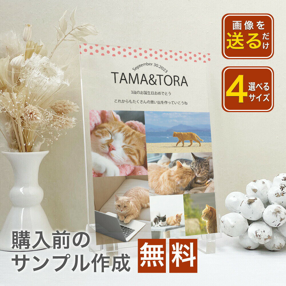 商品情報素材アクリル無料サービス・イメージ画像作成・名入れ・高画質加工注意・モニター発色の具合により実際と異なる色味の場合がございます。・作成には万全を期していますがサンプルと実際の商品に多少の誤差が生じる場合がございます。・オーダー品にな...