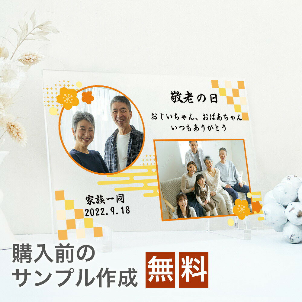 商品情報素材アクリル無料サービス・イメージ画像作成・名入れ・高画質加工注意・モニター発色の具合により実際と異なる色味の場合がございます。・作成には万全を期していますがサンプルと実際の商品に多少の誤差が生じる場合がございます。・オーダー品にな...