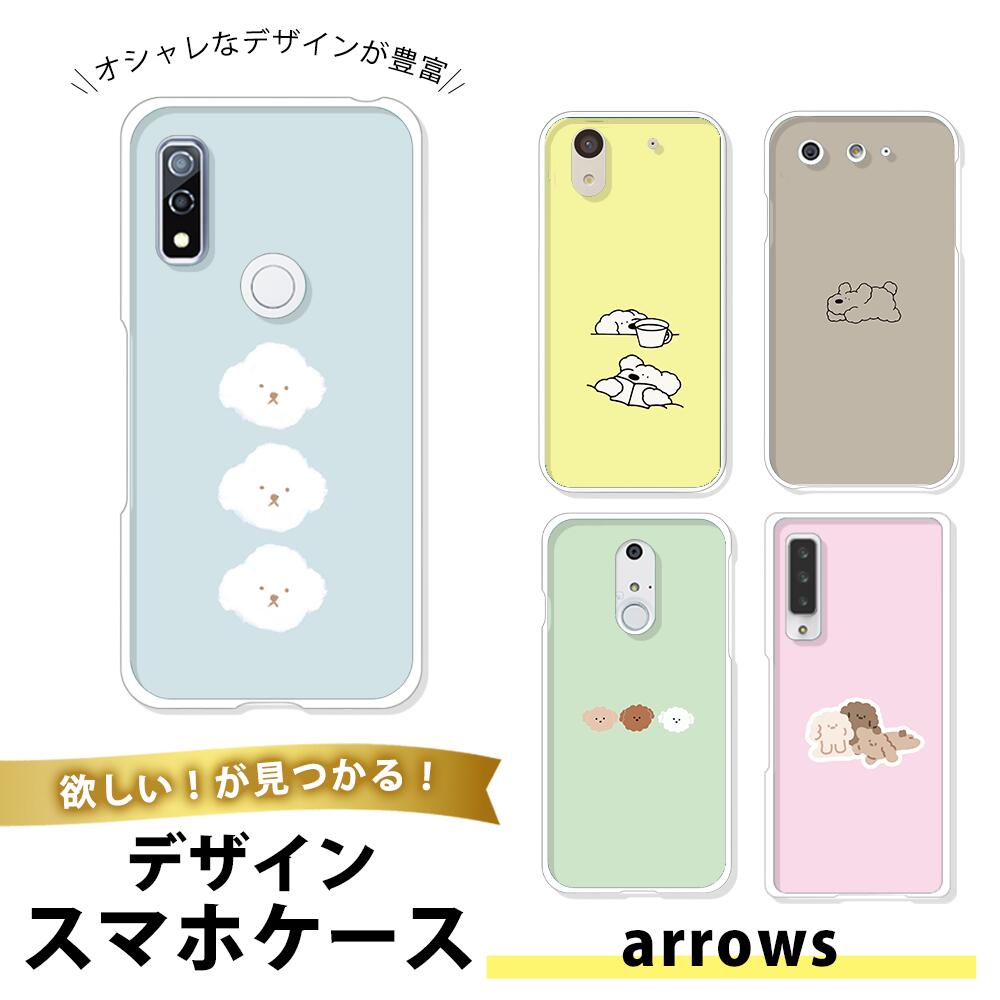 【注意事項】 デザイン番号をご選択の上ご購入くださいませ。 ※機種によりカメラ穴が異なりますので、デザインとカメラ穴の位置をご確認くださいませ。 ※お使いのモニターによって実際の色味とは異なって見える場合がございます。↓ 下記の機種は全て対...