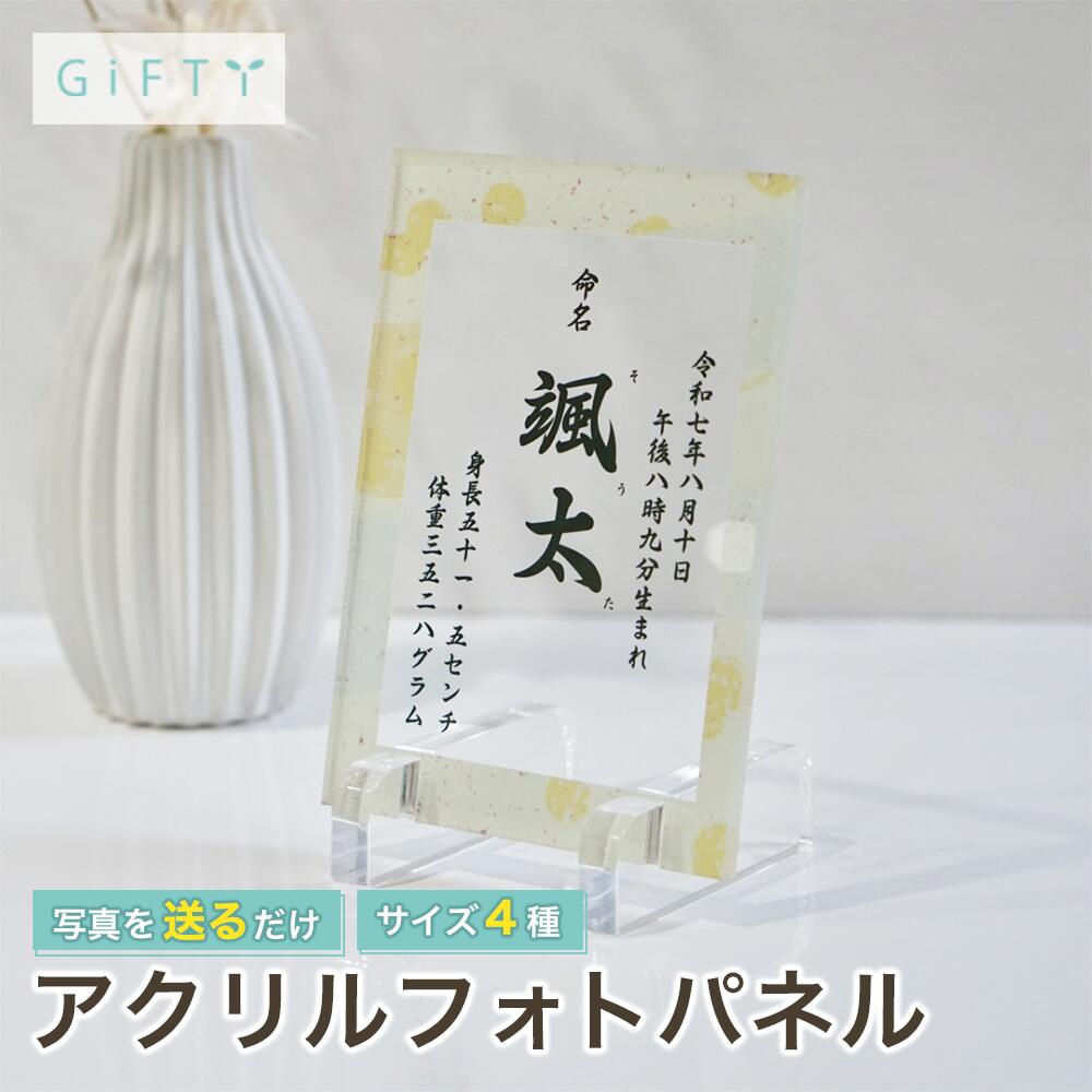 商品情報素材アクリル無料サービス・イメージ画像作成・名入れ・高画質加工注意・モニター発色の具合により実際と異なる色味の場合がございます。・作成には万全を期していますがサンプルと実際の商品に多少の誤差が生じる場合がございます。・オーダー品にな...