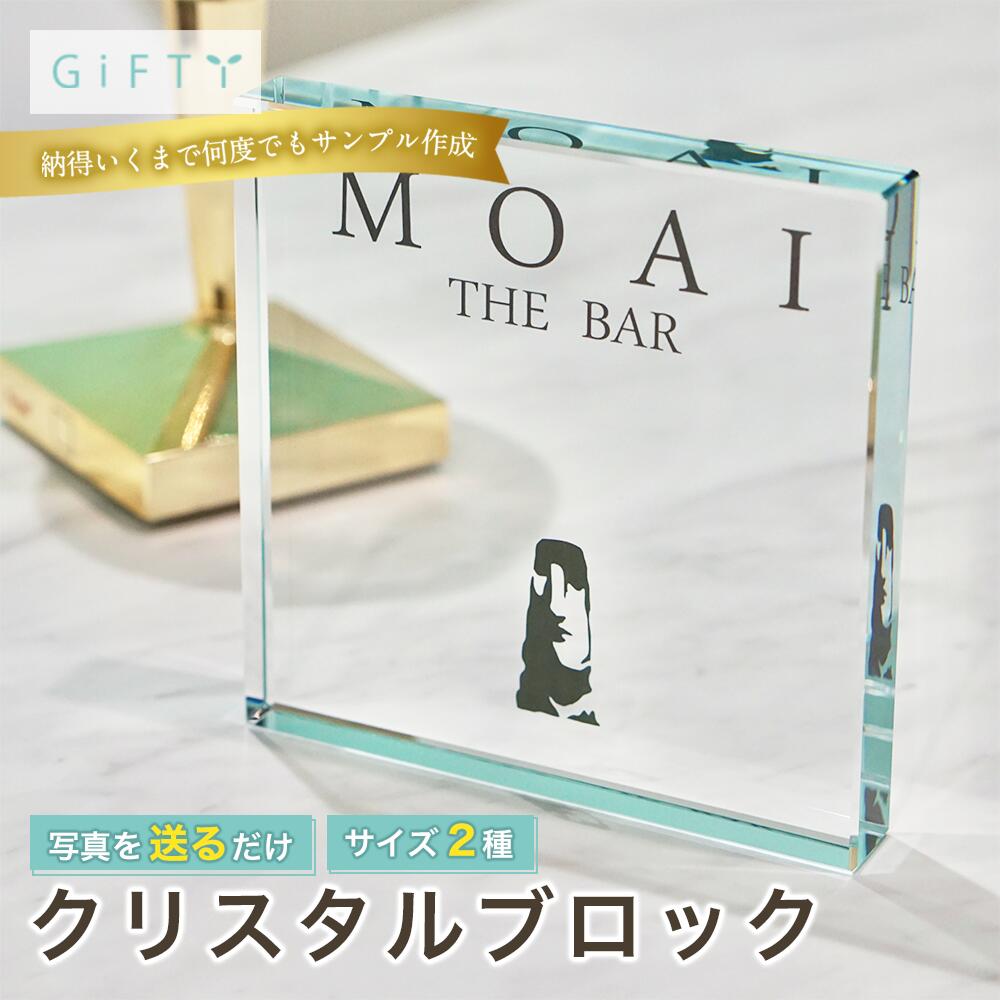商品情報素材ガラス無料サービス・イメージ画像作成・名入れ・高画質加工注意・モニター発色の具合により実際と異なる色味の場合がございます。・作成には万全を期していますがサンプルと実際の商品に多少の誤差が生じる場合がございます。・オーダー品になり...