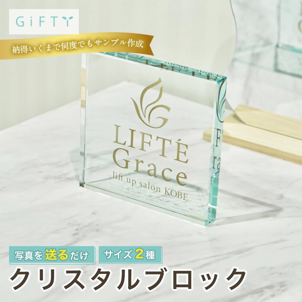 商品情報素材ガラス無料サービス・イメージ画像作成・名入れ・高画質加工注意・モニター発色の具合により実際と異なる色味の場合がございます。・作成には万全を期していますがサンプルと実際の商品に多少の誤差が生じる場合がございます。・オーダー品になり...
