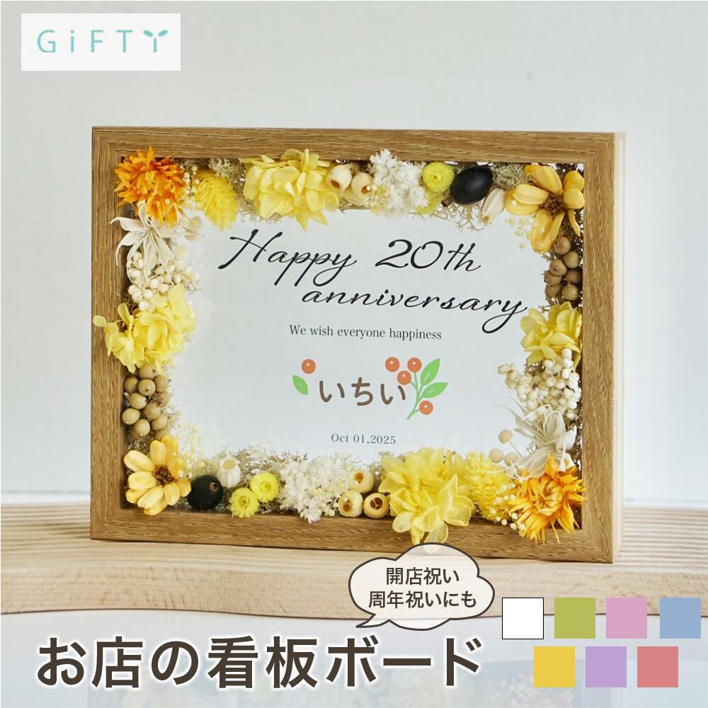 商品情報素材パネル部分：ガラス飾り：プリザーブドフラワー ドライフラワー無料サービス・名入れ注意・自然素材を使用しているため花や葉の形により全く同じ形の物にはなりません。・花材は仕入れの状況により異なるものを使用する場合があります。・繊細な...