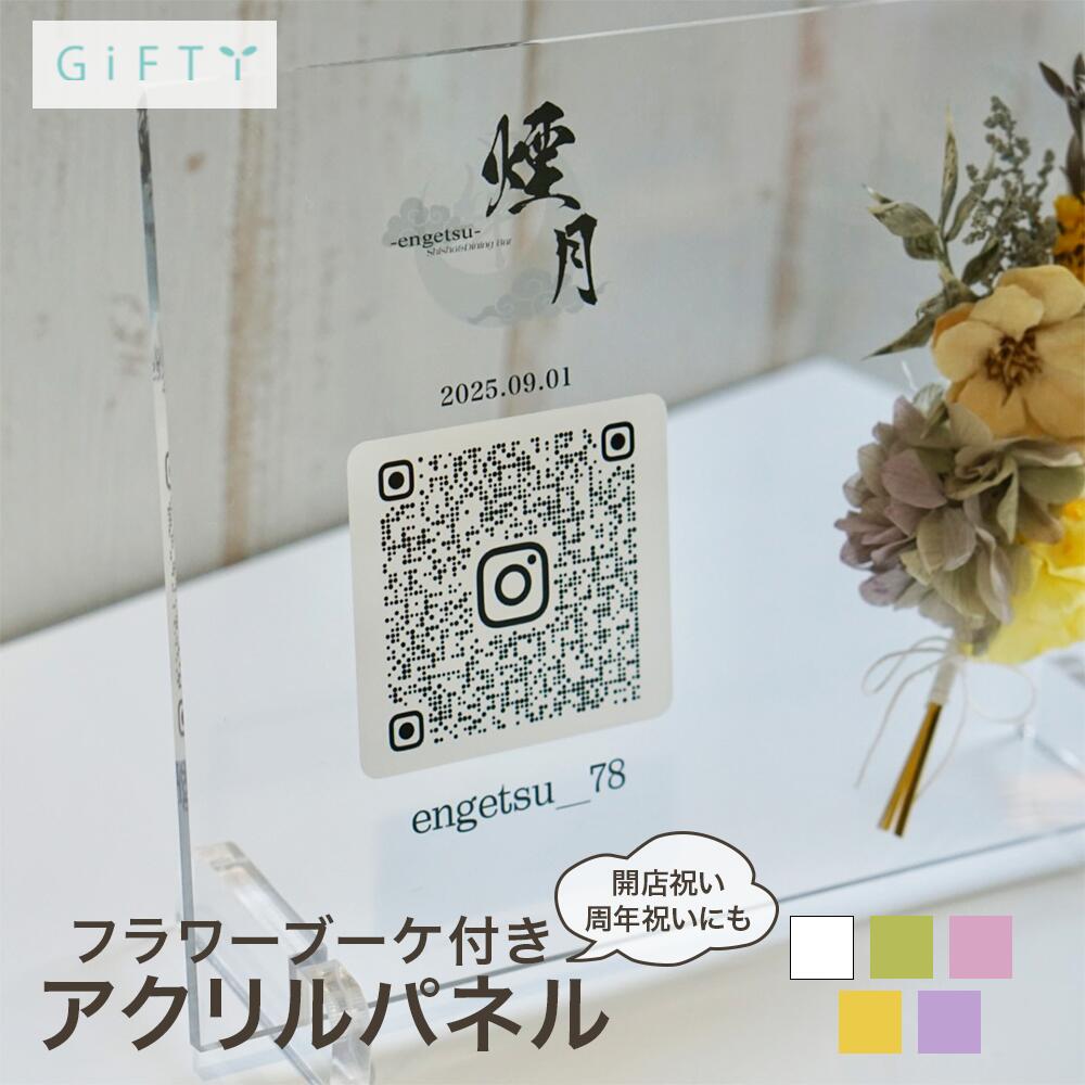 商品情報素材メッセージボード：アクリルブーケ：プリザーブドフラワー・ドライフラワー注意・モニター発色の具合により実際と異なる色味の場合がございます。・作成には万全を期していますがサンプルと実際の商品に多少の誤差が生じる場合がございます。・オ...