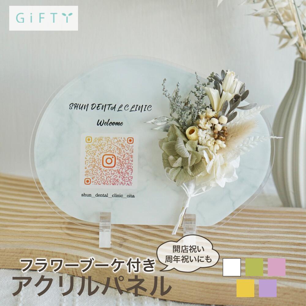 商品情報素材メッセージボード：アクリルブーケ：プリザーブドフラワー・ドライフラワー注意・モニター発色の具合により実際と異なる色味の場合がございます。・作成には万全を期していますがサンプルと実際の商品に多少の誤差が生じる場合がございます。・オ...