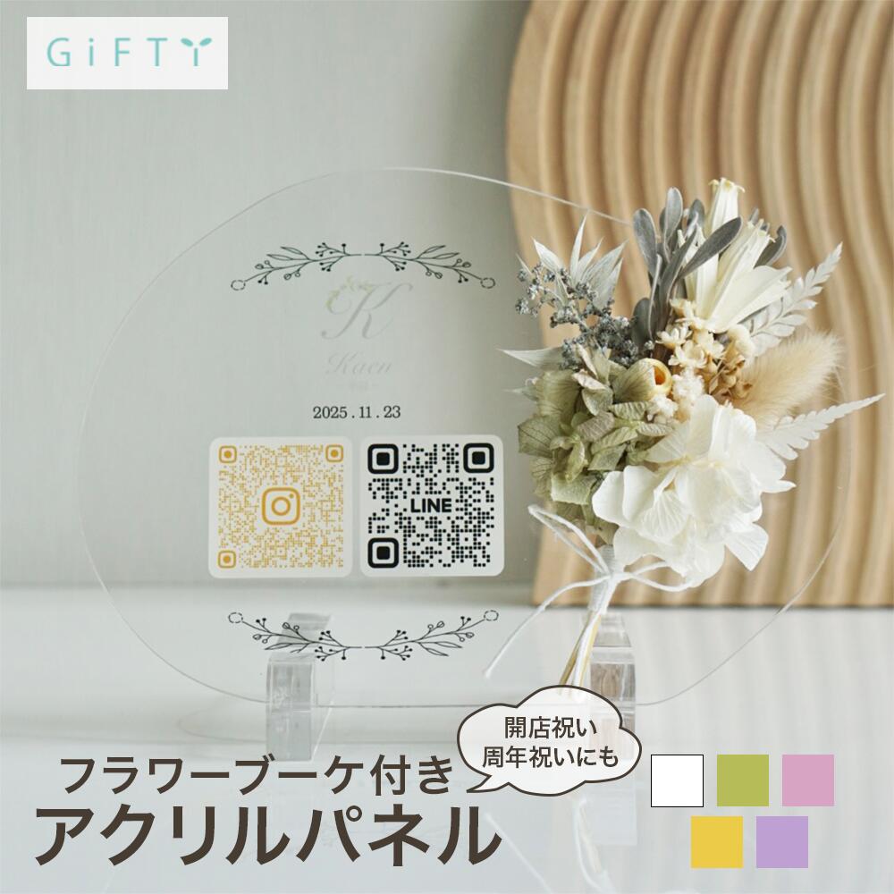 商品情報素材メッセージボード：アクリルブーケ：プリザーブドフラワー・ドライフラワー注意・モニター発色の具合により実際と異なる色味の場合がございます。・作成には万全を期していますがサンプルと実際の商品に多少の誤差が生じる場合がございます。・オ...