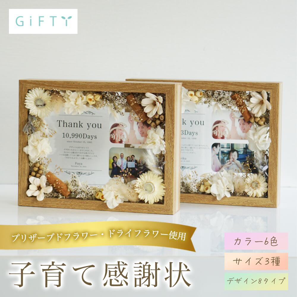商品情報素材メッセージボード：アクリルブーケ：プリザーブドフラワー・ドライフラワー注意・モニター発色の具合により実際と異なる色味の場合がございます。・作成には万全を期していますがサンプルと実際の商品に多少の誤差が生じる場合がございます。・オ...