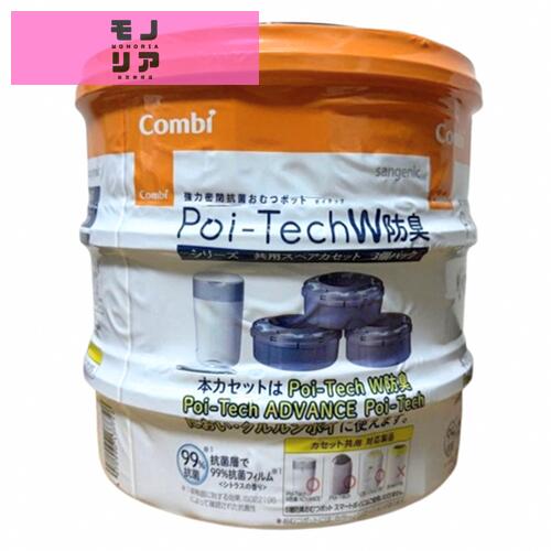 とことん、ニオイ対策したいママへ 使用済みの紙おむつは想像以上に臭うもの。 だから、ひとつずつ、ねじって、ニオイごとくるんで強力密封。 「ポイテック W防臭」のオリジナル処理方法なら、おむつのニオイをしっかり閉じ込めます。 包んだオムツは本...