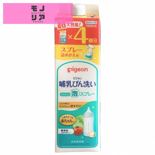 ●ミルク汚れにシュッと流すだけ ・ミルク汚れに特化、乳首、搾乳機の洗いにくい部分にも使える ・細かい泡と広い泡の2WAYタイプ br> ●生まれたての赤ちゃんに ・無添加（着色料・香料・リン）、植物性洗浄成分 br> ●たっぷり使える100...