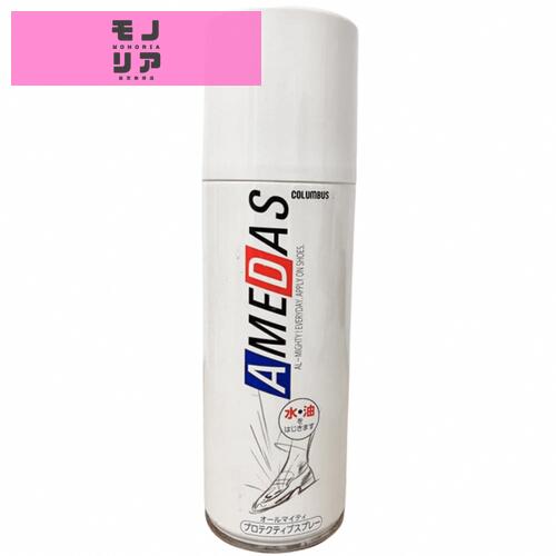 ◆ アメダス-AMEDAS- 防水・撥水・防汚効果を与え、保護するプロテクティブスプレーです。 その撥水性や撥油性の高さに加えて、素材や製品を選ばずオールマイティに使用できることから、これまで沢山のユーザーの皆様から支持を得てきました。 【...