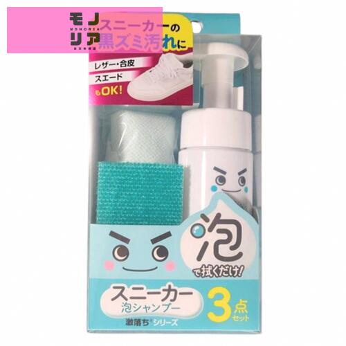 ●泡シャンプー、ブラシスポンジ、マイクロファイバークロス付きの3点セットです。 ●水がいらないので玄関先でも時間をかけずにお手入れできます。 ●レザーや合皮、スエードなど様々な素材のスニーカーに使用できます。 ●保湿成分(尿素)配合で、革を...