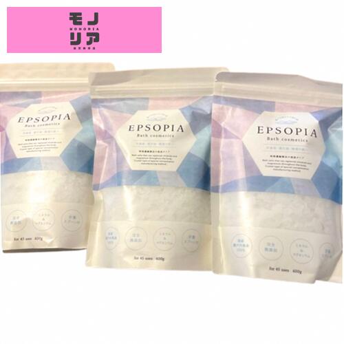 ◆ (3個セット) 計量スプーン付きEPSOPIAでスパ体験100％国産完全無添加赤ちゃんの入浴にもご使用いただけます。頭皮から顔・体のお肌からミネラル補給・スキンケア自然な天然成分で素肌をいたわります。浸圧性が高いミネラル＋マグネシウム半...