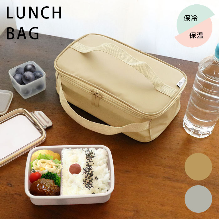 Allons-y保冷・保温ランチバッグ　3WAY 美味しくおしゃれに持ち歩く大人なランチバッグシリーズ。拭くだけお手入れ簡単な、保冷保温機能が付いたランチバッグです。お手持ちの弁当箱などに合わせて縦型・平型・横型の3wayで使えて便利です。...