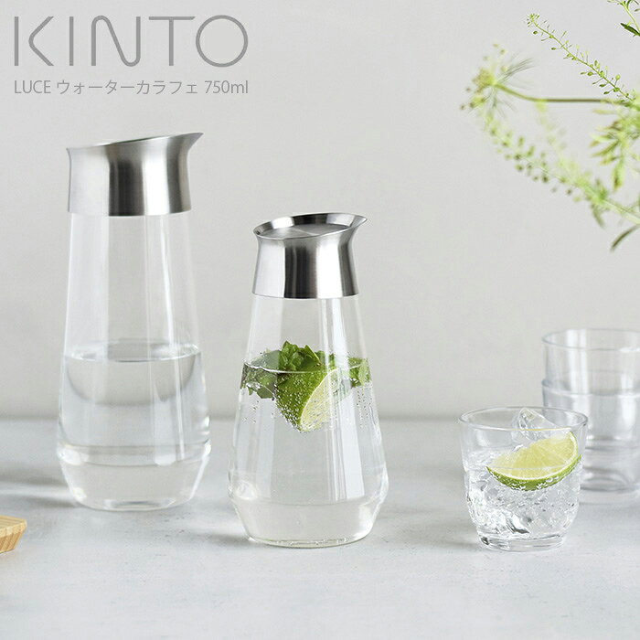 KINTO キントー LUCE ウォーターカラフェ 750ml 優美なデザインのウォーターカラフェです。　容量は750mlです。　機能的でありながら見た目も美しいキントーの「LUCE」シリーズです。　フタの開け閉めは不要で、傾けるだけで注げ...