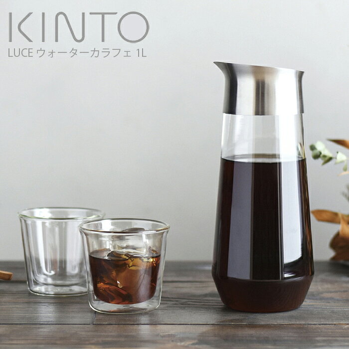 KINTO キントー LUCE ウォーターカラフェ 1L 優美なデザインのウォーターカラフェです。　容量は1Lです。　機能的でありながら見た目も美しいキントーの「LUCE」シリーズです。　フタの開け閉めは不要で、傾けるだけで注げる構造です。...