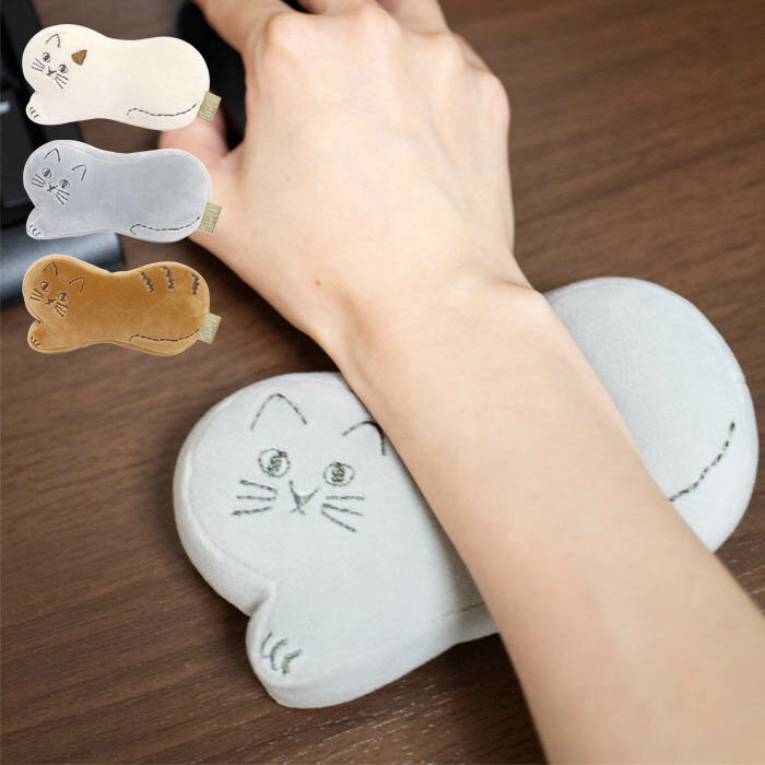 もちふわの感触が癖になる やさしく支えて手首をサポート PC作業中の手首を優しく支える、「にゃふにゃふ」リストレストです。ネコの形が手首にフィットし、ひょっこり顔を出して頑張るあなたを応援します。長時間のマウス操作による疲労や痛みを軽減する...