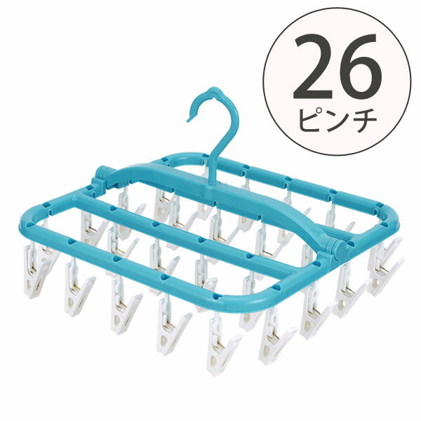■商品詳細小物をたっぷりまとめ干し！【洗濯ハンガー スーパー小物まとめ干しハンガー ミニハンガー 角ハンガー 】サイズ/約幅33×奥行33×高さ23cm材質/ポリプロピレン　生産国/中国備考/竿からフレームまでの長さ：約13cmピンチ26個...