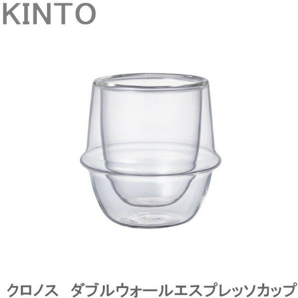 商品説明商品詳細クロノス ダブルウォールエスプレッソカップ●中に入れたドリンクが宙に浮いたように見えるユニークなエスプレッソカップです。●二重構造の耐熱ガラス製なので、ホットドリンクを注いでも表面が熱くなる心配がありません。●冷たいものを入...