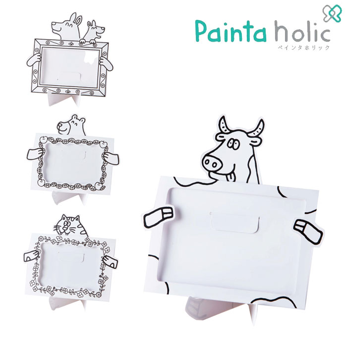 商品説明商品詳細 ●10年間絵本作品の公募展を続けている「be絵本大賞」とのコラボレーションによってできた塗り絵できるフォトスタンドです。 ●絵本作家によって作られたデザインです。●脳科学者の茂木健一郎氏が推奨しています。●子どもの自由な発...