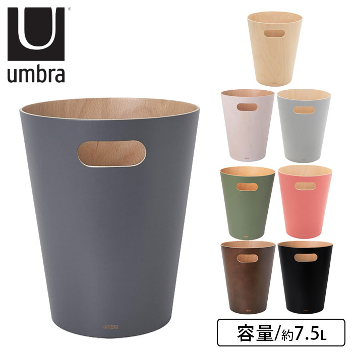 木目の風合いが美しい、ナチュラルテイストのゴミ箱 ●一点一点異なる風合いが美しい木製ゴミ箱です。●一切の無駄がない、シンプルな佇まいのゴミ箱は様々な空間に調和します。●温かみのあるナチュラルなデザインなのでゴミ箱としてだけではなく、雑誌やス...