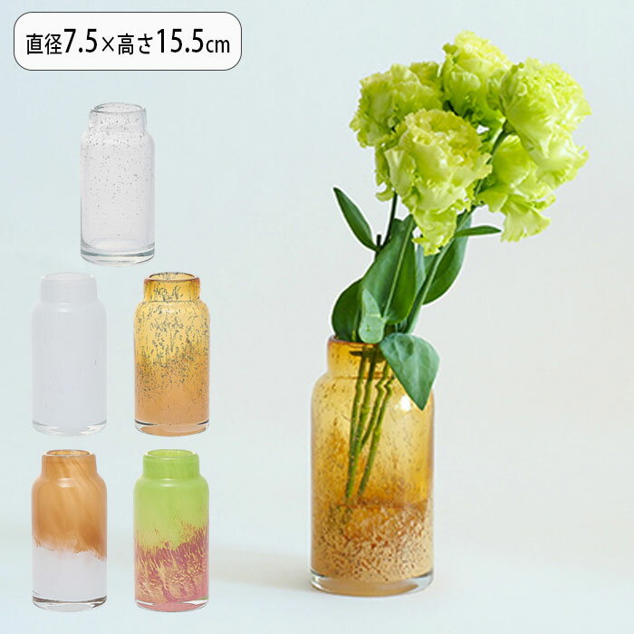 花瓶だけでかわいい、ハンドメイドのデザインガラス 一点一点、手作業でつくられています。ぽってりとしたガラスの質感、一つ一つ異なる模様や形と、多彩なカラーバリエーション。インテリアとしても存在感のある佇まいです。※画像の色調はご使用のモニター...