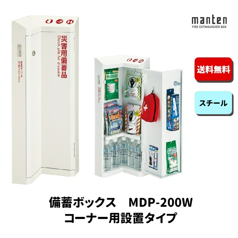 商品情報サイズW245×H580×D245約/mm)材質スチールカラーポリッシュホワイト