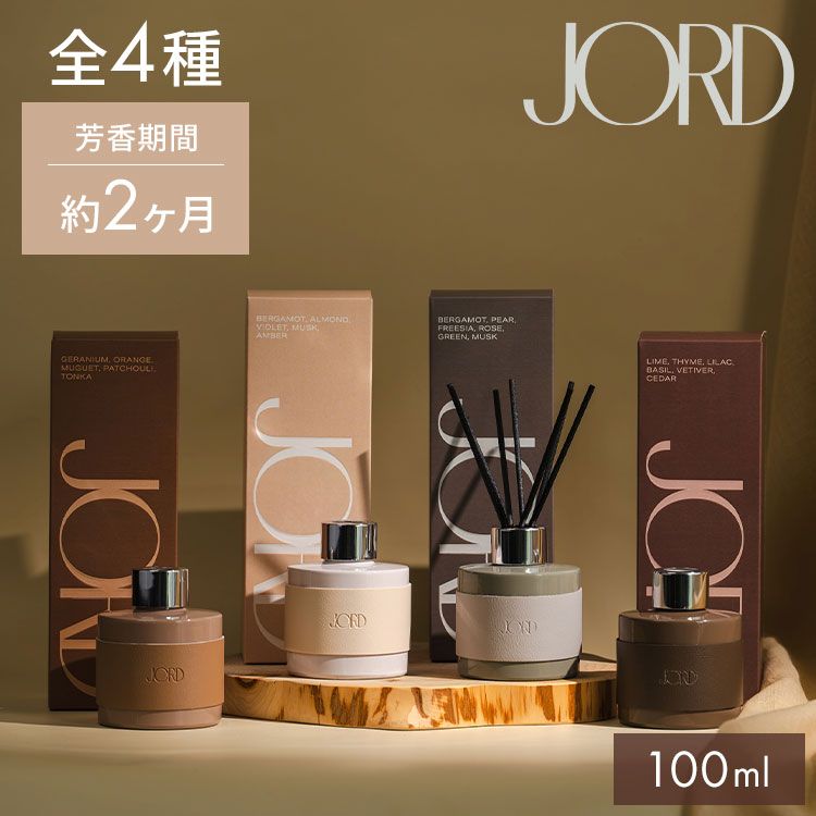 【JORD ディフューザー 100ml】 北欧の大地に耳をすます 豊かな香りのエッセンスに包まれる幸福感 大地の象徴である北欧神話の女神Jord（ヨルド） 地球そのものの化身とも言われる彼女は、安定感と力強さ、包容力を持ち、自然の力を使い生...