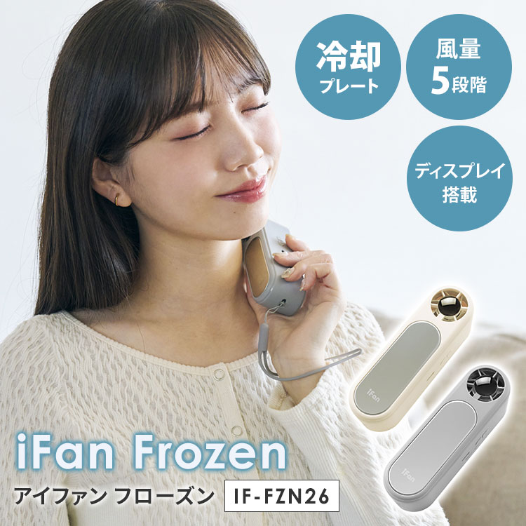 大きな冷却プレートで冷感UP スリムハンディファン カバンやポケットにすっぽり収まるスリムでコンパクトなボディに、ペルチェ冷却機能を搭載。 持ち手部分のプレートが手のひらを冷やし、体感温度を効率よく下げます。 荷物を最小限に抑えたい方や、ス...