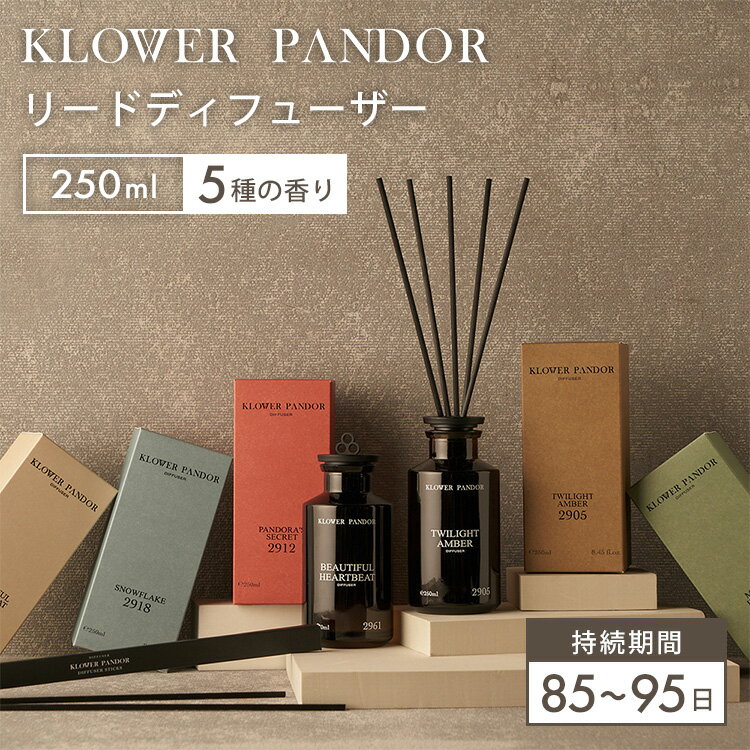 台湾で人気のフレグランスブランド KLOWER PANDORの香りは、あなたの夢の扉を開く小さな鍵 心の奥に残る記憶の香りへと、そっと誘います それが、私たちが創り出したい「香りの魔法」です ■植物由来の香りで、自然にやさしく香る 高級天然...