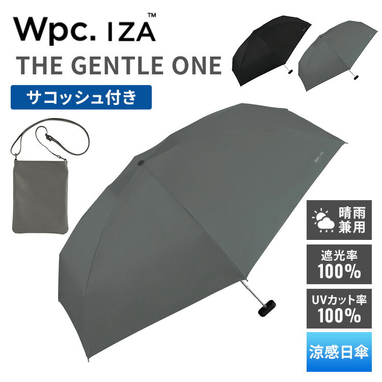 晴雨兼用の折りたたみ傘「Wpc. IZA」シリーズ　ZA023：THE GENTLE ONE 優れた遮熱性で、体感温度を大幅に低減。 遮光率・UVカット率100%で、紫外線対策も万全です。 生地裏面のコーティングにより、優れた遮熱効果を発揮...